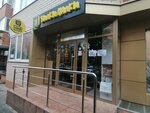 Вилки-палки (Vostochno-Kruglikovskaya Street No:18/1), hazır yemek teslim servisleri  Krasnodar'dan