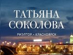 Tatiana Sokolova realtor (Dubenskogo Street No:4), emlak ofisi  Krasnoyarsk'tan