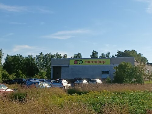 Hipermarket Svetofor, Bialynichy, foto