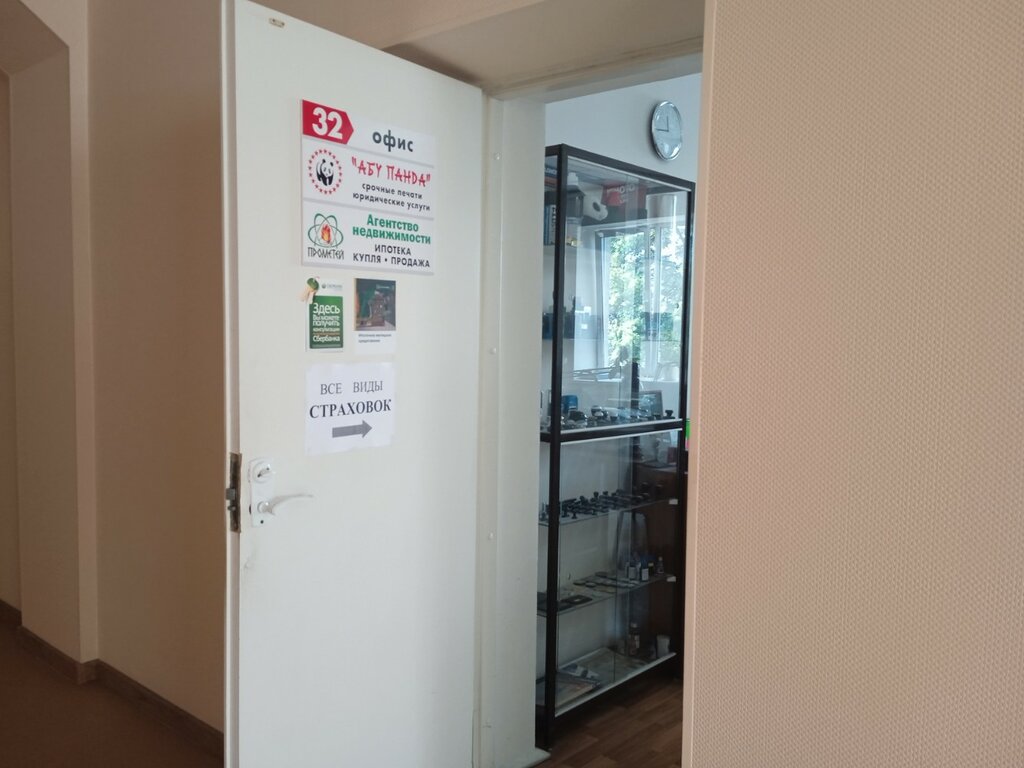 Sigorta şirketleri RESO-Garantia, Kemerovo, foto