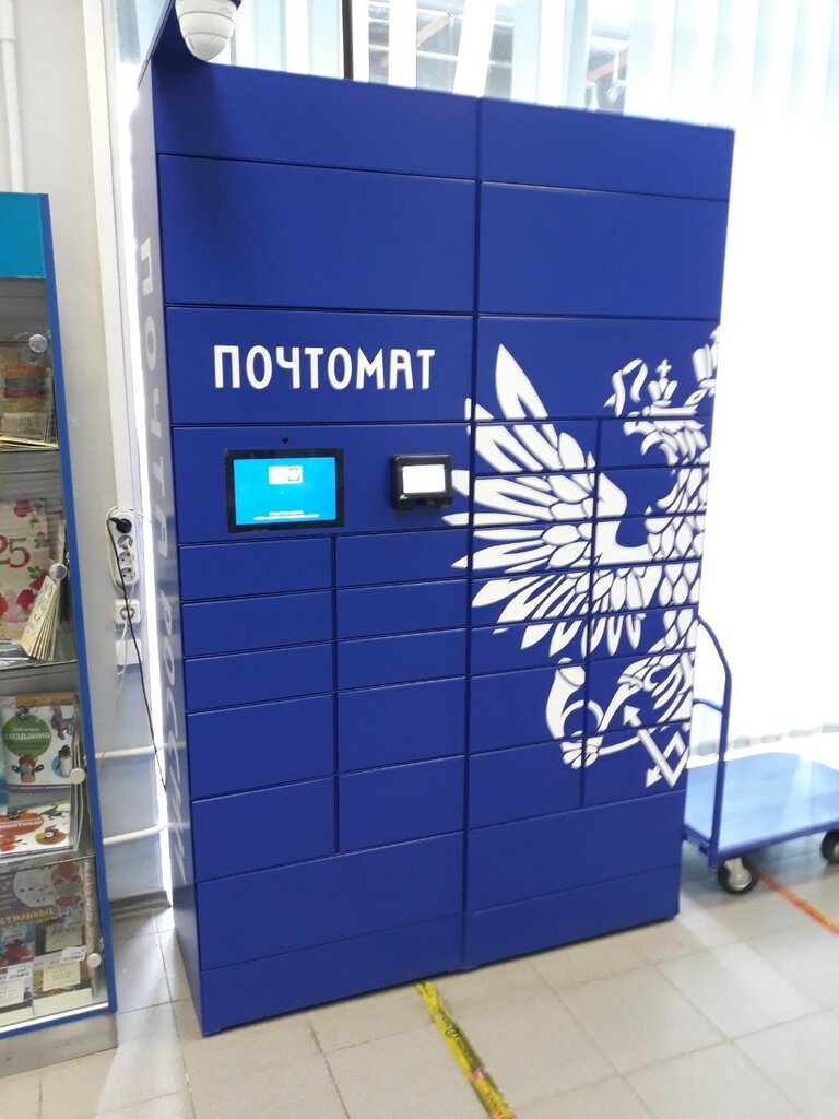 Parsel otomatı Почта России, Saint‑Petersburg, foto