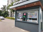 Мороженое (Moscow, Marshala Zakharova Street), dondurmacılar  Moskova'dan
