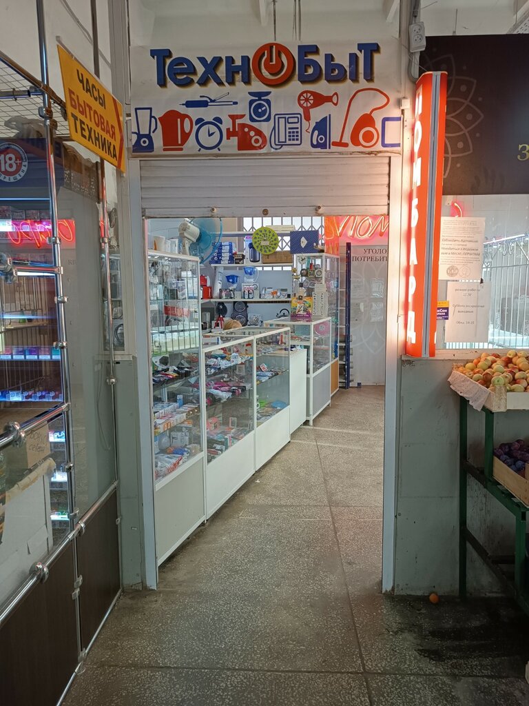 Beyaz eşya mağazaları Chasy, bytovaya tekhnika, Perm, foto