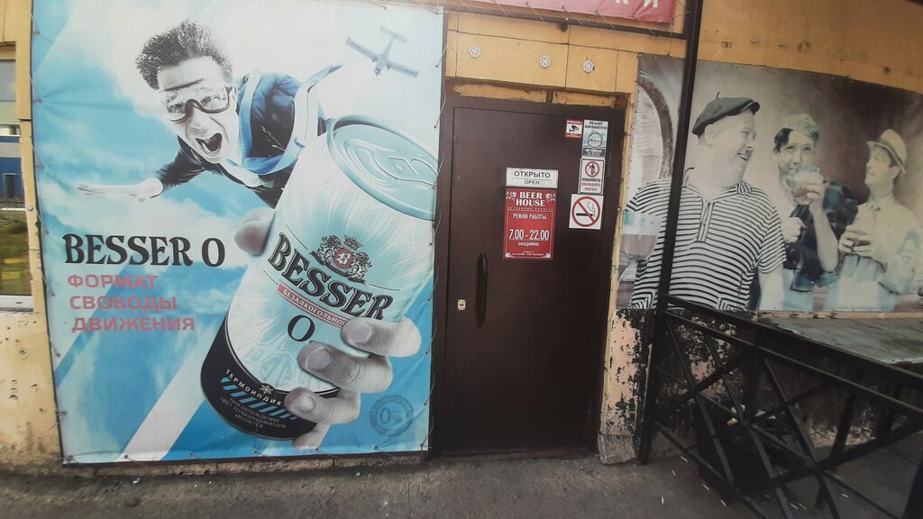 Bar Beer House, Barnaul, foto