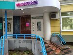 Wildberries (Bagaeva Street No:25/1), teslimat noktası  İvanovo'dan