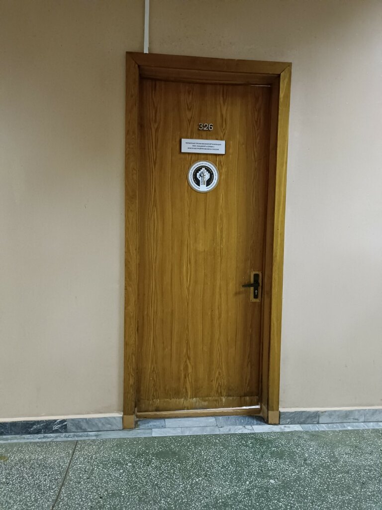 Sendikalar Башнефть-Сервис, Ufa, foto