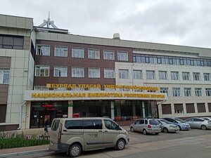 National Library of the Republic of Buryatia (ulitsa Yerbanova No:4), kütüphaneler  Ulan‑Ude'den