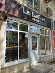 La Батон (Astrakhanskaya ulitsa No:90Б), ekmek fırını  Anapa'dan