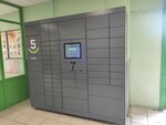 5Post (Mayakovskogo Street No:25к2, istoricheskiy rayon Solombala), parsel otomatı  Arhangelsk'ten