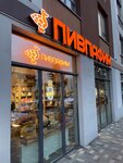 Pivpafim (Kalinovaya ulitsa No:1, derevnya Sapronovo), bira dükkanı  Moskova ve Moskovskaya oblastından