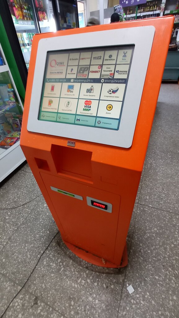 Ödeme terminali QIWI, Magnitogorsk, foto
