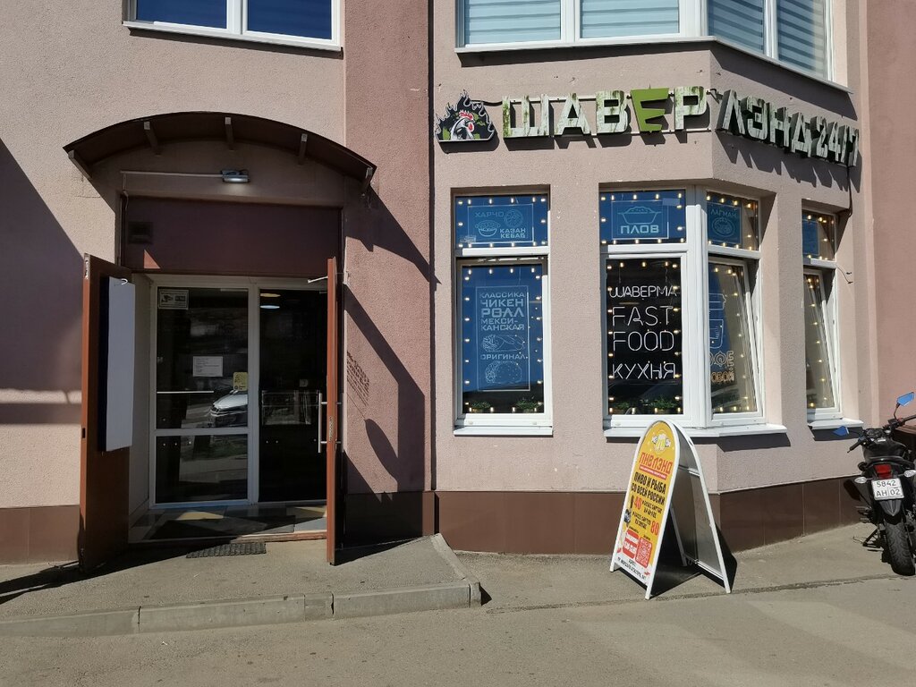 Kafe Еврик, Saint‑Petersburg, foto