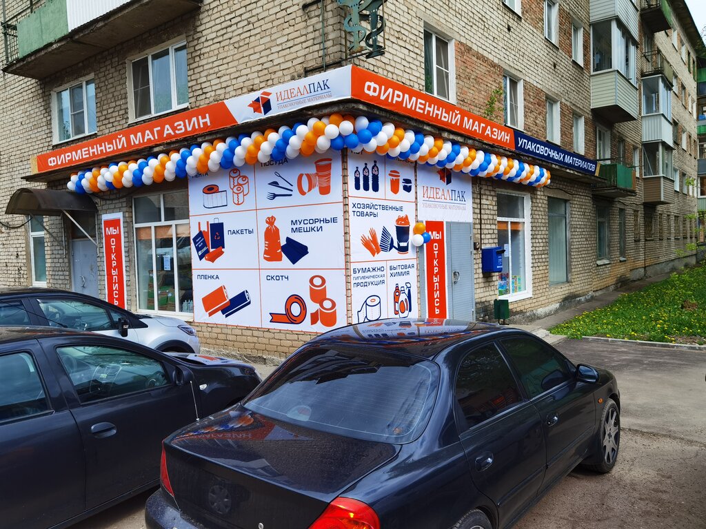 Paketleme malzemeleri firmaları IdealPak, Velikie Luky, foto