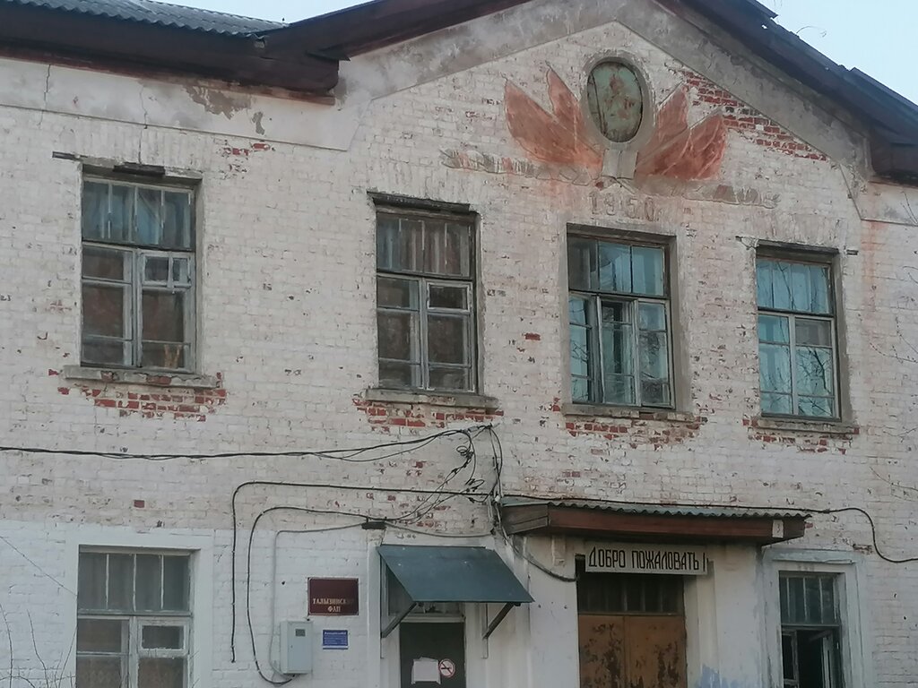 Ortaokul Общеобразовательная школа, Vladimirskaya oblastı, foto