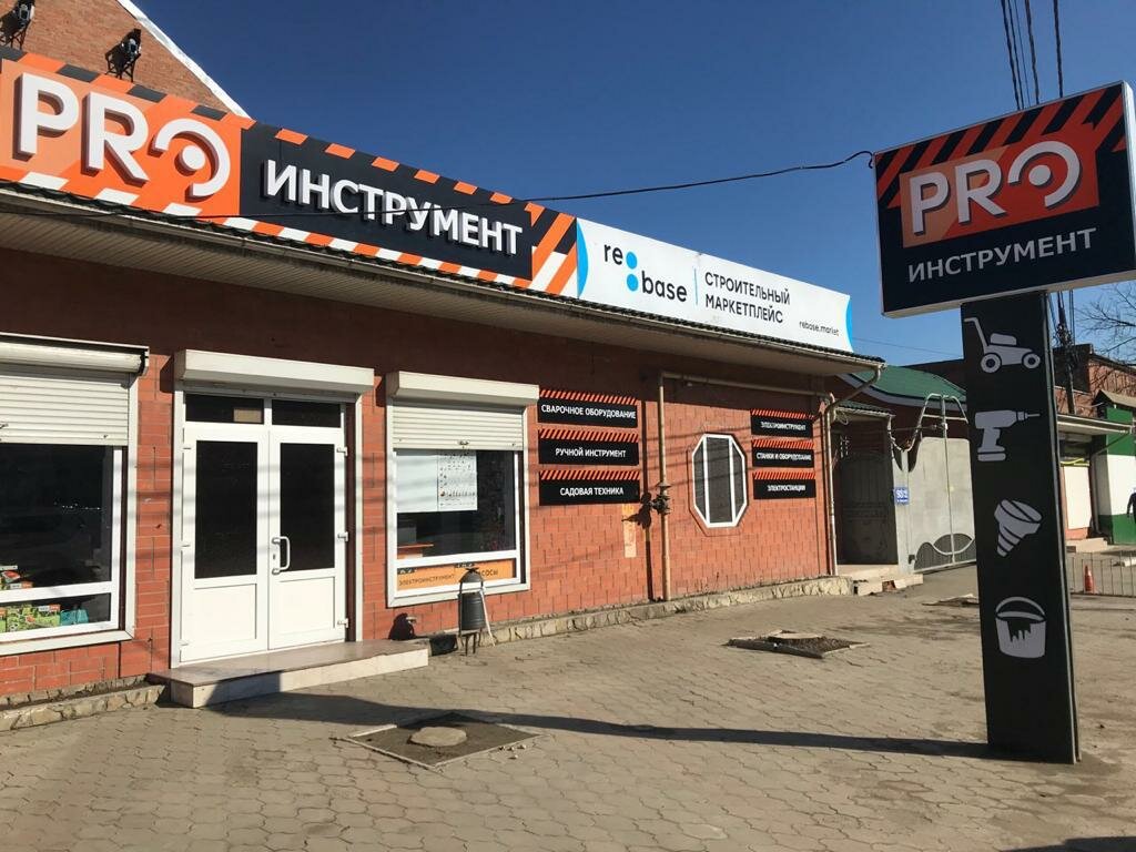 Teslimat noktası Re: base, Krasnodar, foto