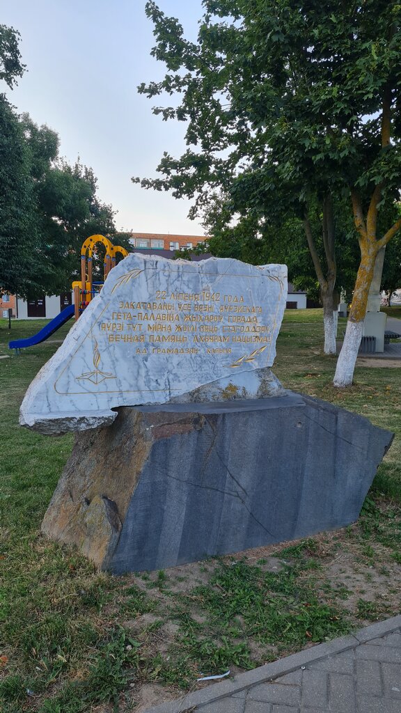 Anıt, heykel Victims of the Jewish Ghetto, Kopyl, foto