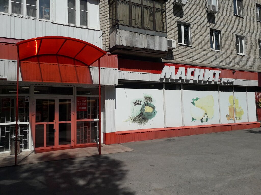 Süpermarket Magnit, Rostov‑na‑Donu, foto