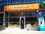 Крендель (Obyezdnaya ulitsa No:31), ekmek fırını  Anapa'dan
