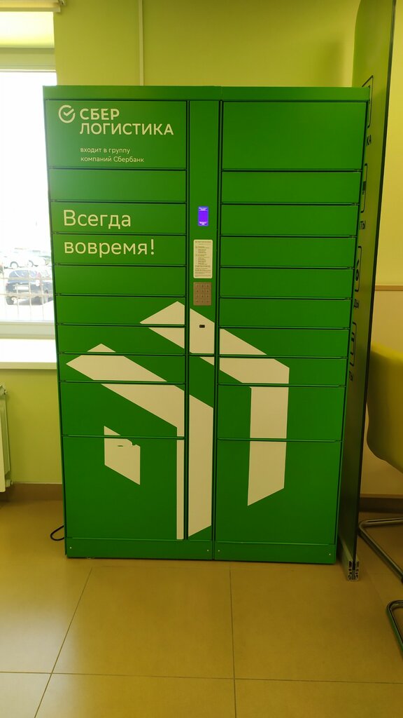 Parsel otomatı Сберлогистика, Tolyatti (Togliatti), foto