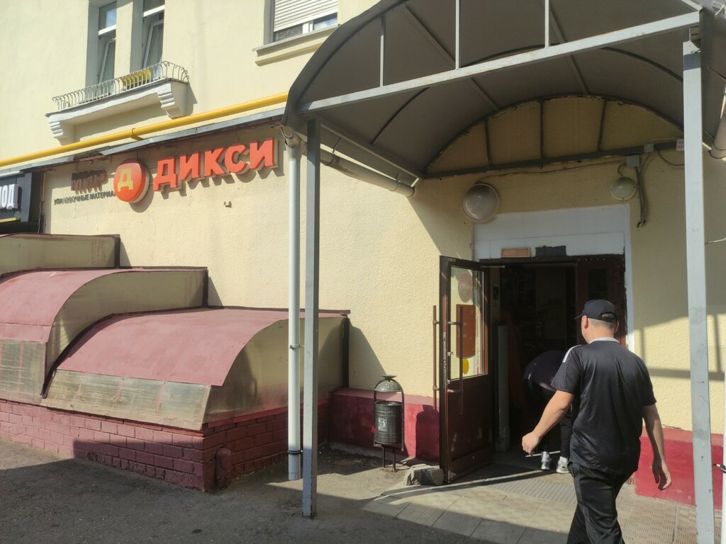 Süpermarket Dixi, Moskova, foto