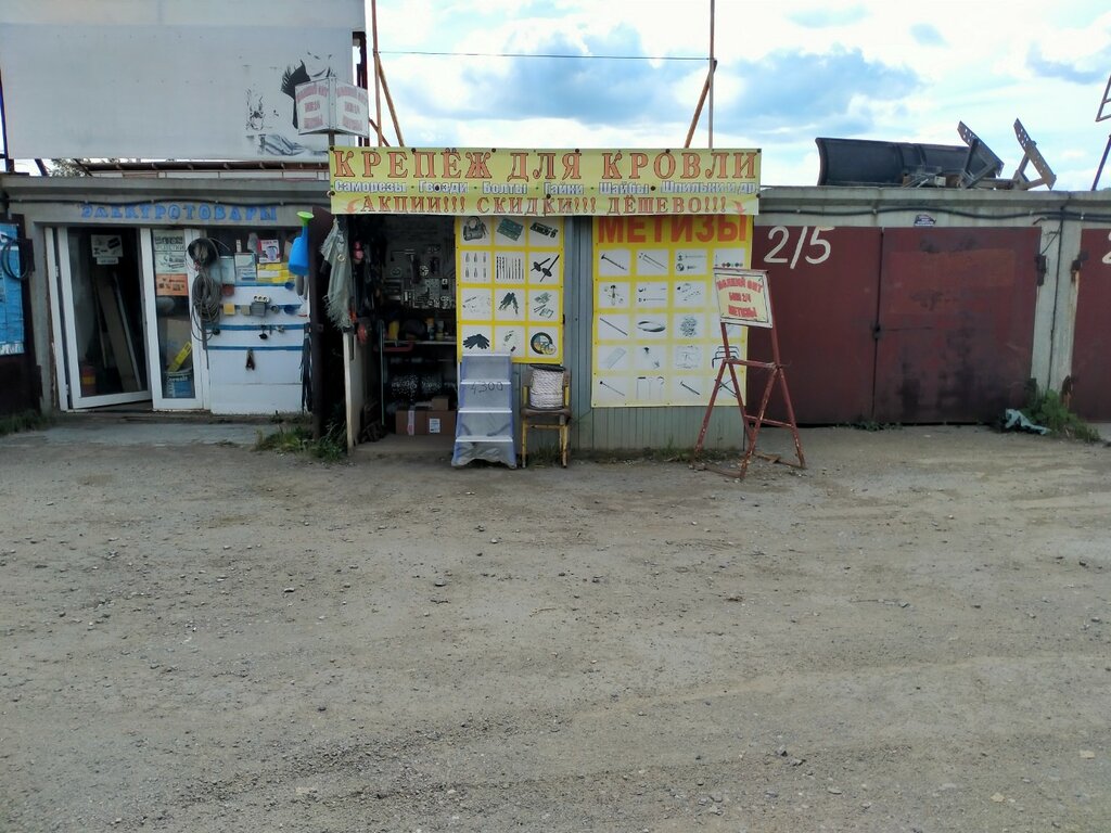 Montaj ekipmanları Крепёж для кровли, Çeliabinskaya oblastı, foto