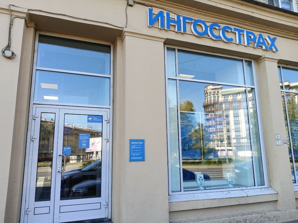 Sigorta şirketleri Ingosstrakh, sales office, Saint‑Petersburg, foto