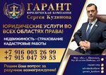 Legal services Center (65 Let Pobedy Boulevard No:9), hukuk büroları  Podolsk'tan