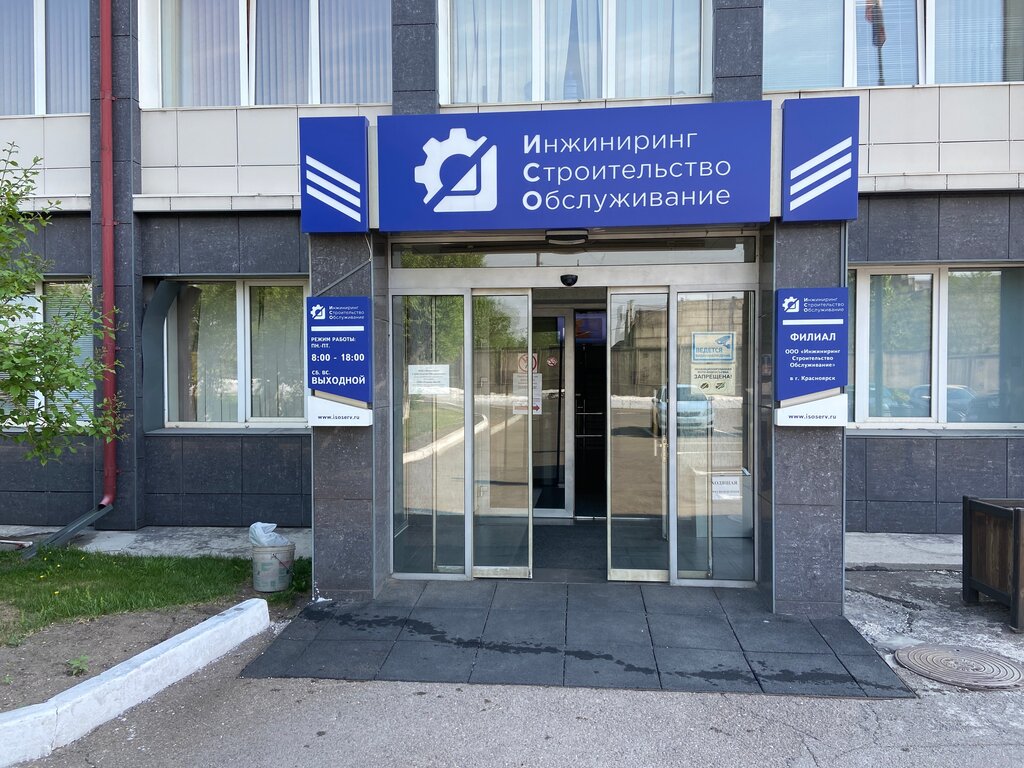 Mühendislik firmaları Engineering Construction Service, Krasnoyarsk, foto