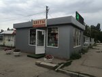 Цветы 24 часа (Poltavskaya ulitsa No:28Д, Engels), çiçekçiler  Engels'ten