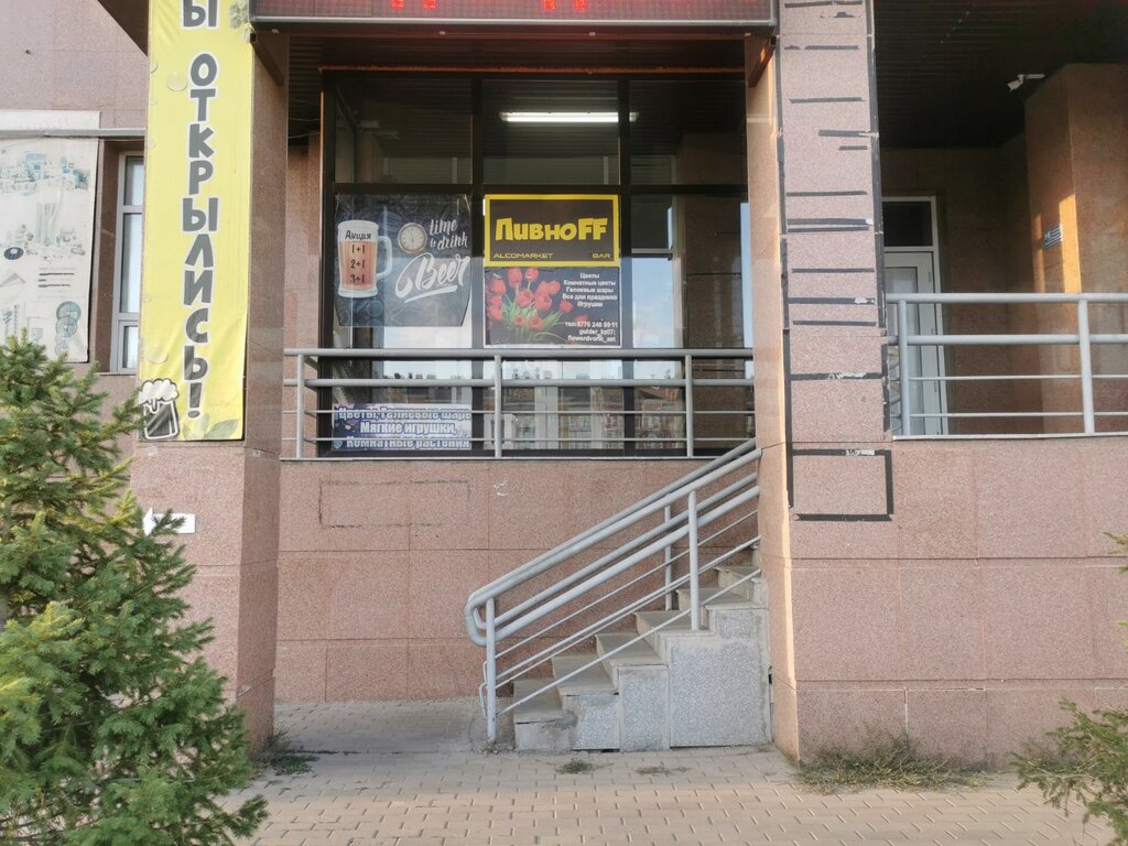 Bira dükkanı PivnoFF, Astana, foto