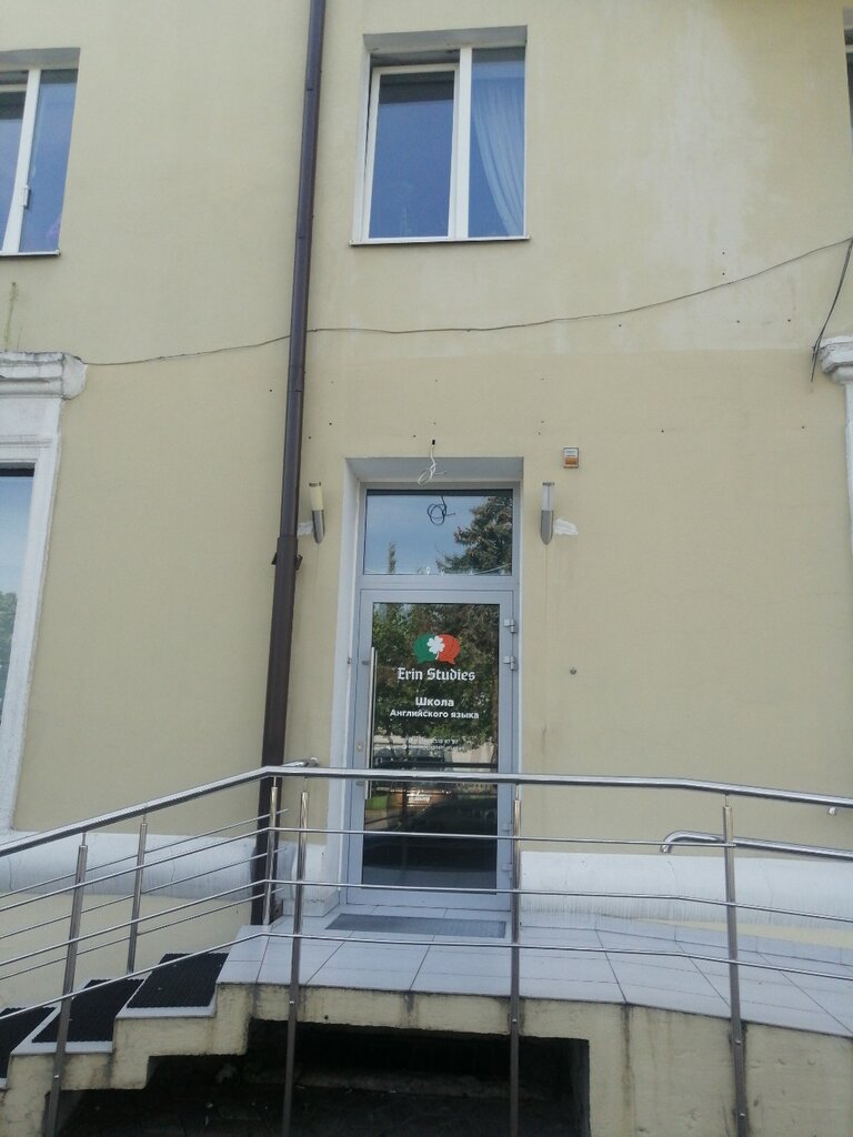 Yabancı dil kursları Erin English Studies, Brest, foto