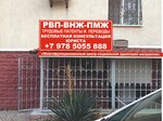 Göçmenlerin sosyal adaptasyon göç merkezi (улица Паршина No:2), hukuk büroları  Sevastopol'dan