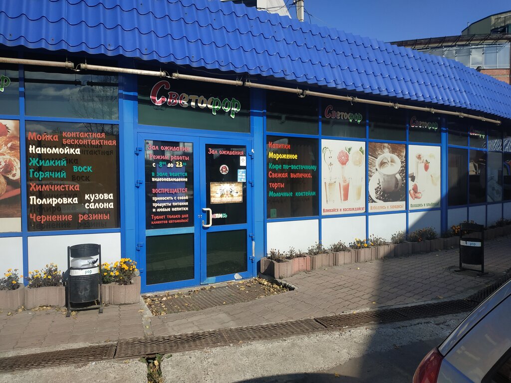 Süpermarket Светофор, Irkutsk, foto