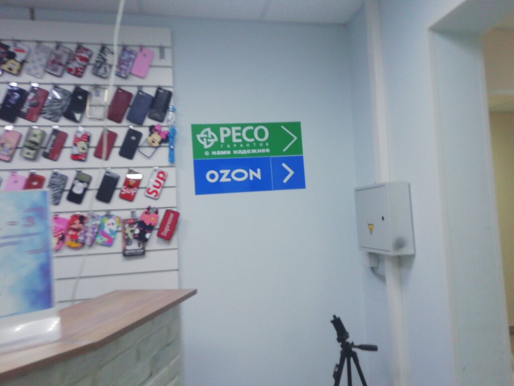 Teslimat noktası Ozon, Himki, foto