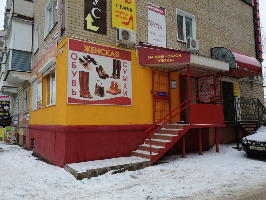 Giyim mağazası Татьяна, Kamyşin, foto