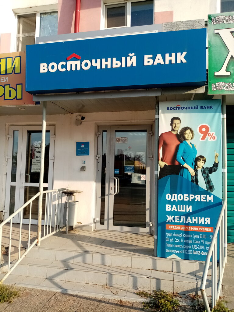 Banka Orient Express Bank, İşim, foto