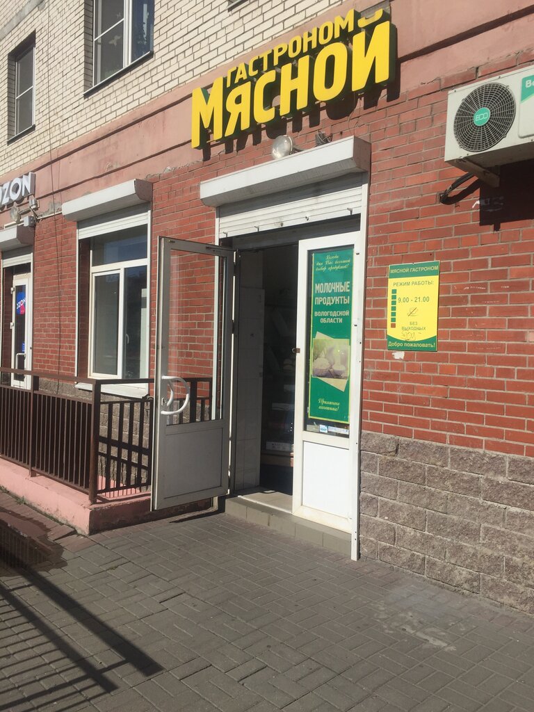 Kasap, şarküteri Myasnoy gastronom, Saint‑Petersburg, foto