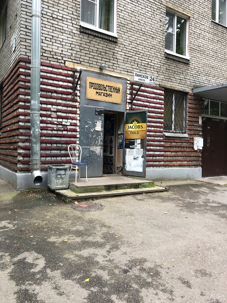 Market Продовольственный магазин, Saint‑Petersburg, foto