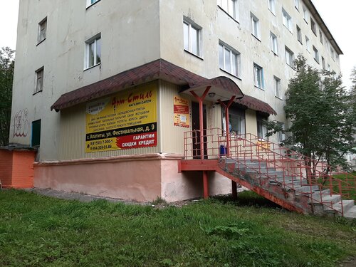 Ev temizlik ürünleri Magazin-salon Art-Stil, Apatity, foto
