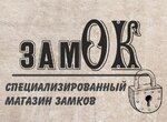 ZamOK (ulitsa Maksima Gorkogo No:55), anahtar ve kapı üreticileri  Buzuluk'tan