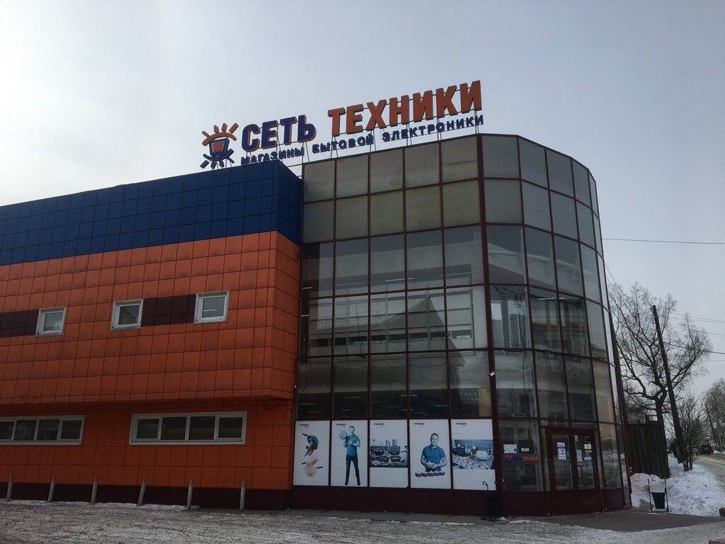 Beyaz eşya mağazaları Set tehniki, Cheremkhovo, foto