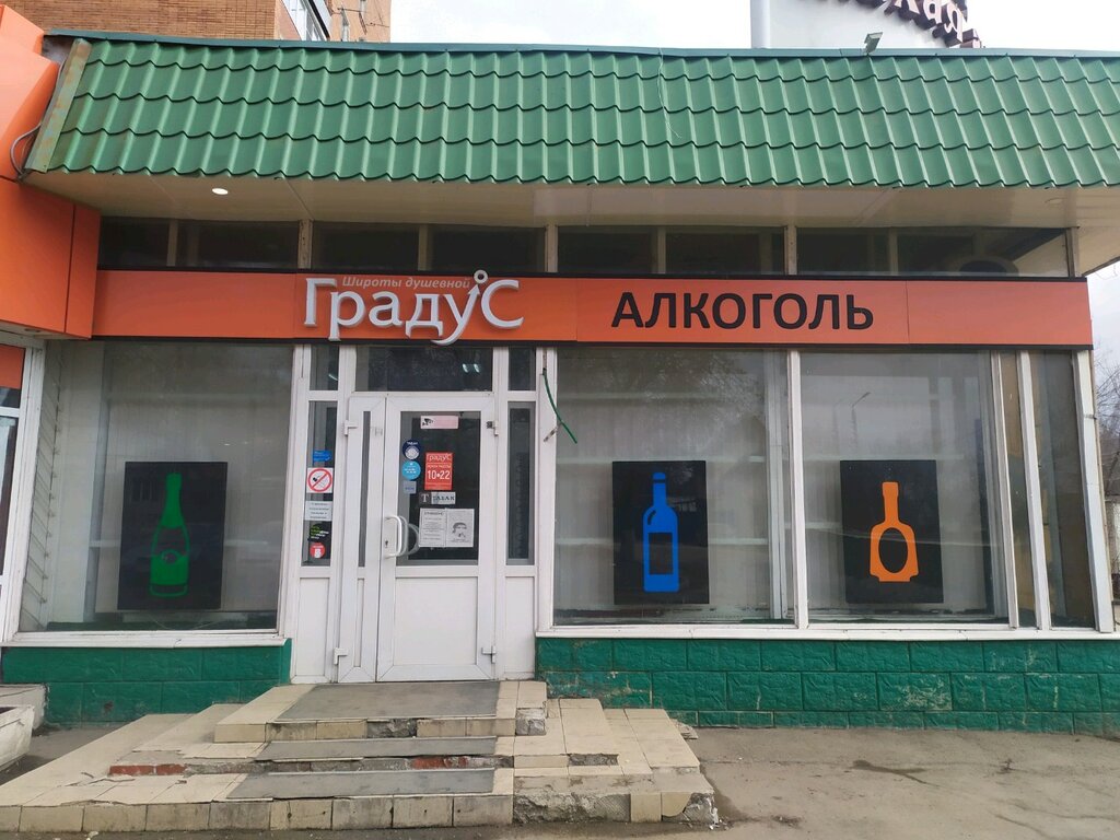 Alkollü içecekler Gradus shiroty dushevnoj, Tula, foto
