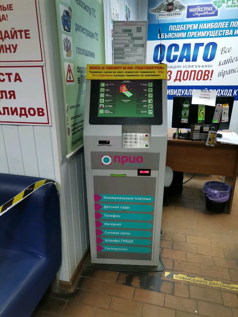 Ödeme terminali Prio-Vneshtorgbank, platezhny terminal, Riazan, foto