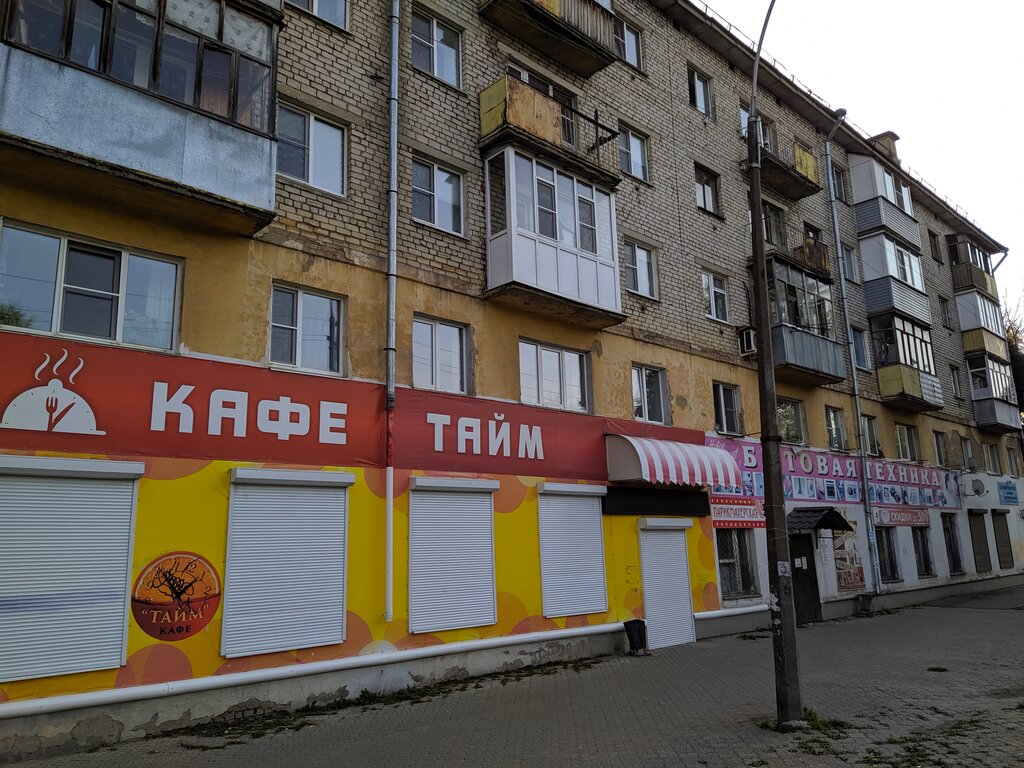 Kafe Тайм, Vologda, foto