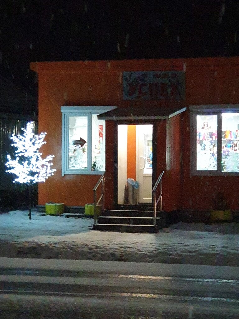 Market Успех, Kurilsk, foto