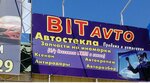 BITavto (ulitsa Bortsov Revolyutsii No:269/2), otomobil yedek parçaları  Budennovsk'tan
