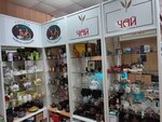 Kloto (Nizhegorodskaya Street No:270/2), çay mağazaları  Novosibirsk'ten