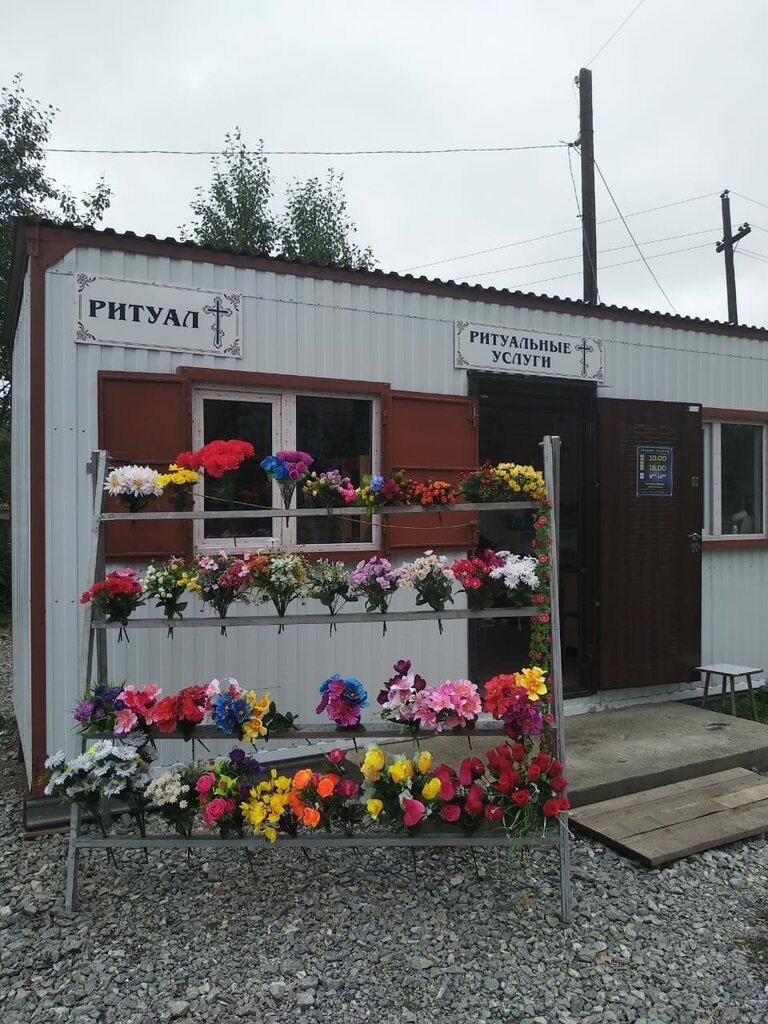 Cenaze hizmetleri Ip Vershinina T.T., Sverdlovskaya oblastı, foto