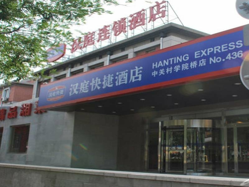 Otel Hanting Hotel Beijing Zhongguancun Xueyuan Bridge, Beijing, foto