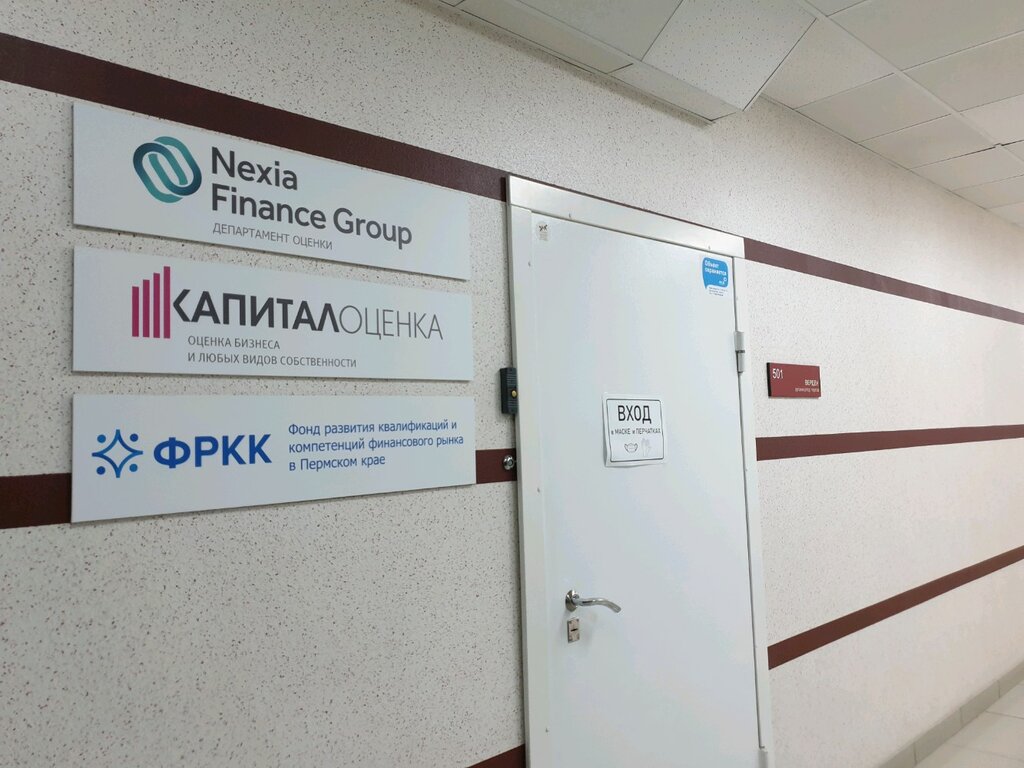 Eksper büroları Nexia finance group, Perm, foto